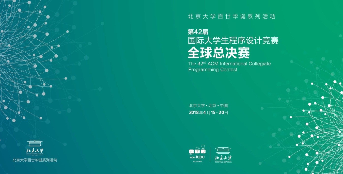 毕莘队”在acm Icpc比赛中取得优异的成绩——信息学竞赛（noi）培训深圳市毕莘教育咨询有限公司 深圳信息学奥赛培训编程竞赛培训中小学信息学培训csp认证培训深圳信息学课程