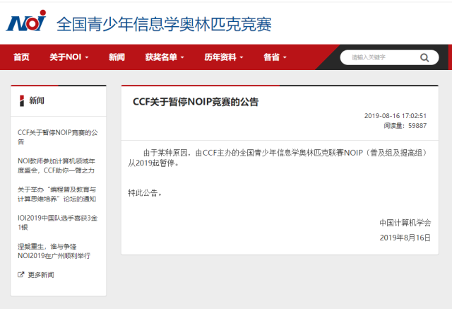 CSP-J/S与NOIP究竟有何不同？一分钟带你梳理脉络 | 深圳信息学奥赛培训,编程竞赛培训,中小学信息学培训,CSP认证培训,深圳信息学课程,青少年信息学奥赛,深圳编程竞赛——毕莘教育咨询 ...